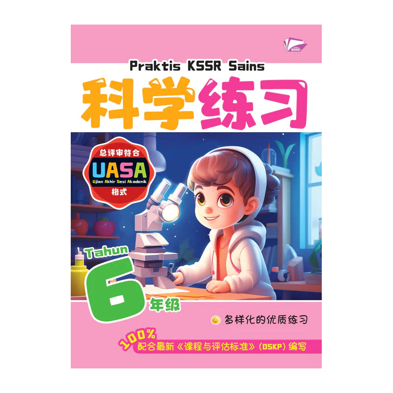 Praktis KSSR (Bangi Logo) 2025 Sains Tahun 6 – CzipLee Retail